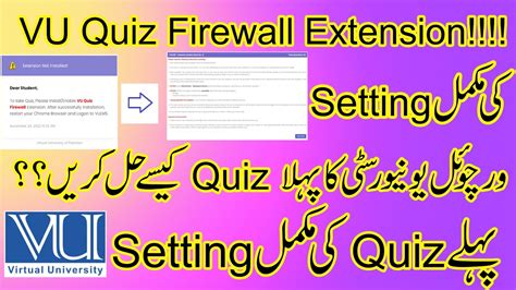 how to attempt vu quiz how to take vu quiz how to enable vu quiz
