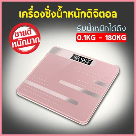 เครื่องชั่งน้ำหนักดิจิตอล แสดงอุณหภูมิ Electronic Weight Scale เครื่องชั่งน้ำหนัก รองรับน้ำได้