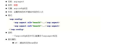 Aop配置(xml) Aop基本配置 02 除暖的专栏 Tnblog Aop配置(xml) Aop基本配置 02 除暖的专栏 Tnblog