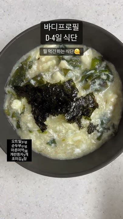 바프 D 4일 식단사람이 어떻게 이렇게만 먹고 사냐고 잘 먹어야지 인성 파탄나는 식단 바디프로필 다이어트식단 바프준비