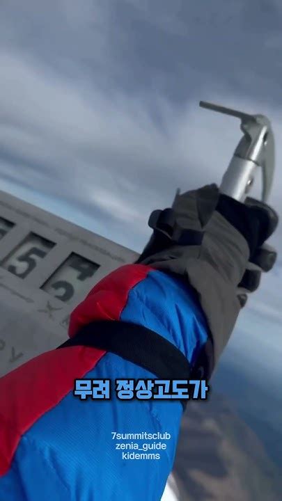 유럽에서 가장 높은 산 Youtube