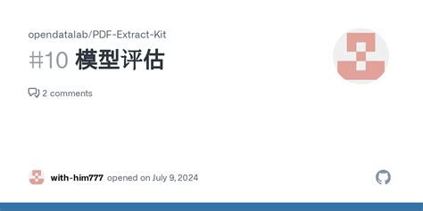 模型评估 · Issue 10 · Opendatalabpdf Extract Kit · Github
