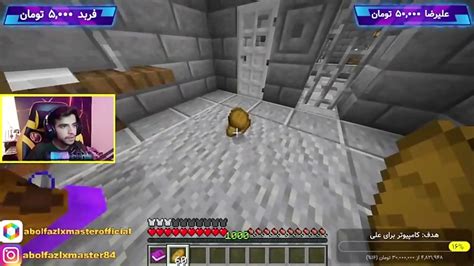 ماینکرفت با ابوالفضل ایکس مستر و عمو بیگ فرار از زندانminecraft