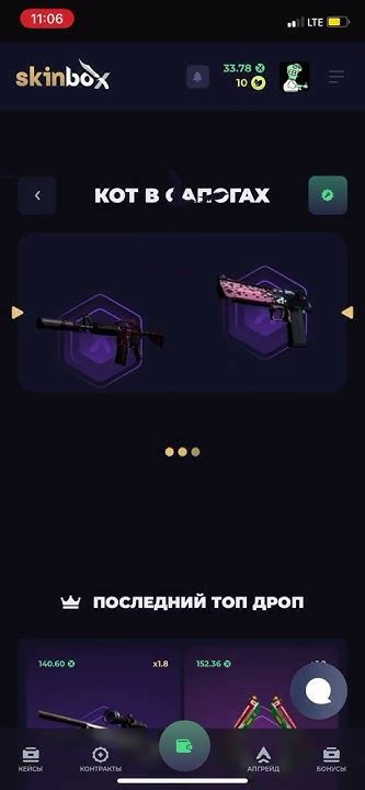 Skinbox открыл кейс КОТ В САПОГАХ Cs2 Casebatle Skinbox Shorts Youtube