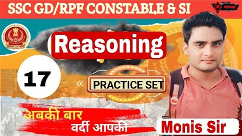 ssc gd 2025 rpf ntpc ssc upsssc 2025 reasoning practice set 17