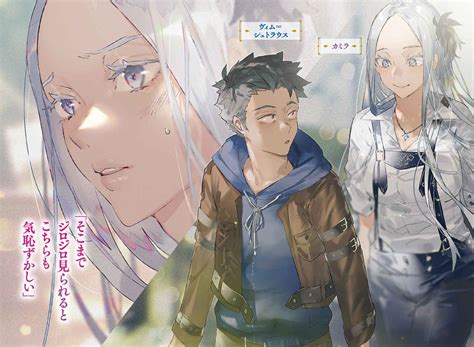 Chore Granting Sorcerer Volume 2 Illustration Gadgetized Panda Translation