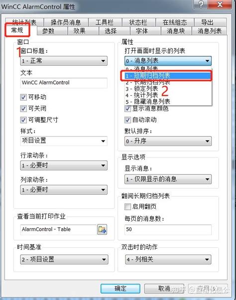 西门子wincc功能讲解 知乎