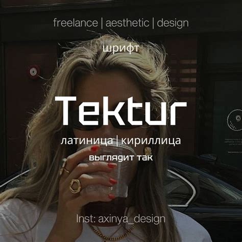 Русский и английский шрифт в 2024 г Шрифты Бесплатные шрифты Шрифты типографии