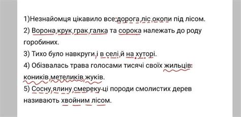 Спиши речення розстав пропущені розділові знаки та підкреслити однорідні члени речення та
