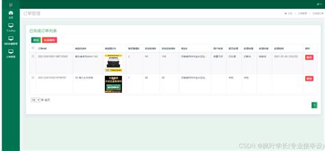 【计算机毕业设计】基于springboot的电脑配件销售系统lw Csdn博客