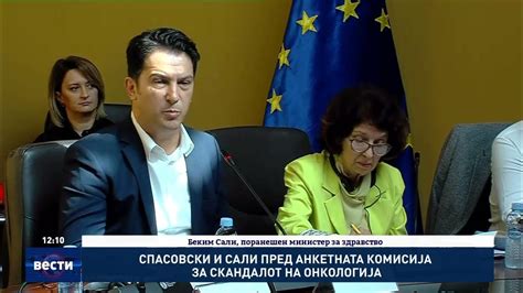 Спасовски и Сали пред Анкетната комисија за скандалот на Онкологија Youtube