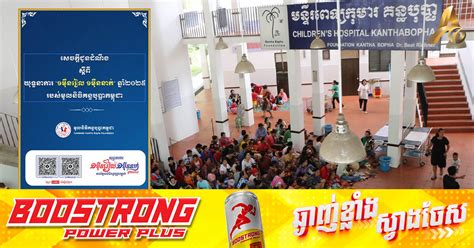 លោកជំទាវបណ្ឌិត ពេជ ចន្ទមុន្នី ហ៊ុនម៉ាណែត ប្រធានកិត្តិយសនៃមូលនិធិគន្ធបុប្ផាកម្ពុជា