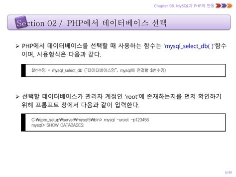 PPT Mysql 과 PHP 의 연동 PowerPoint Presentation free download ID
