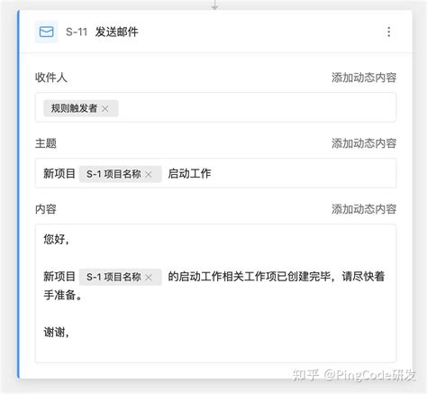 分钟带你玩转PingCode Flow 知乎
