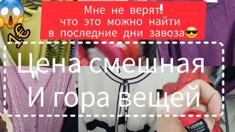 Я В ШОКЕ🥸💥💥💥В СЕКОНДЕ МОРЕ💙 ВЕЩЕЙ ЗА КОПЕЙКИ 🤣💥ХУМАНА💛 ГУЛЯЕМ ПОКУПАЕМ 💥СЕКОНД ХЕНД ВЫБИРАЕМ