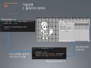 D게임 프로그래밍 발표 자료 PPTX