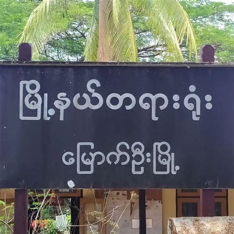 Aa နှင့်ဆက်စပ်သည်ဟုဆိုကာ ပုဒ်မနှစ်ခုဖြင့် တရားစွဲဆိုခံထားရသည့် မြောက