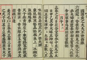 礼记月令 搜狗百科