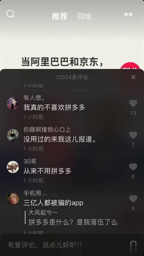 拼多多被網友吐槽「三億人都被騙的購物app」？ 每日頭條