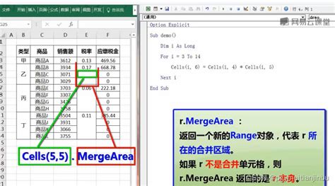 vba合并单元格，mergearea 属性，unmerge 方法，多表合并，拆分 vba 合并单元格 csdn博客