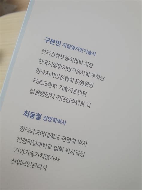 알기 쉬운 건설포렌식 엔지니어링 구본민 교보문고