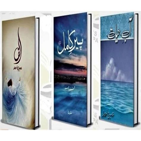 Alif Peer E Kamil And Aab E Hayat Novel By Umera Ahmed Umaira Ahmed