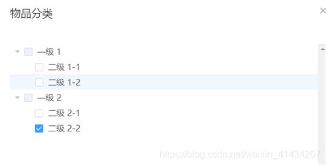 Element Ui Tree 实现单选并且只能选一个eltree只能选择一个节点 Csdn博客