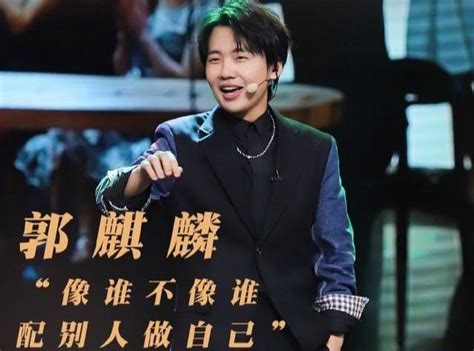 初中学历的郭麒麟凭什么参加《超强大脑》，他得感谢郭德纲 知乎