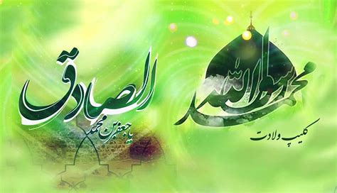 کلیپ ولادت پیامبر اکرم ص و امام صادق ع دو تا خورشید عالم تاب می آیند از بالا