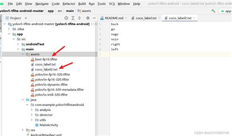 Android嵌入自己训练的yolov5模型 tfLite 交通标志 yolo android CSDN博客