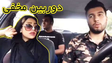 پیشنهاد دوستی در ماشین 😂 دوربین مخفی جدید Youtube