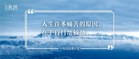 遇事最好的应对方式 生活 事情 经历