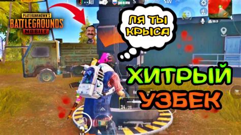 ПОПАДОС на ЛИВИКЕ в Pubg Mobile Youtube