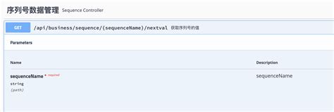 序列号管理 crudapi