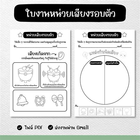 ไฟล PDF หนวยเสยงรอบตว LINE SHOPPING