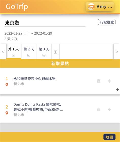 GitHub Lilith Jin GoTrip Trip Planning Website
