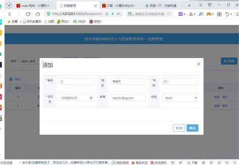 python基于flask人力资源管理系统设计 计算机毕业源码设计 python毕业设计源码 csdn博客
