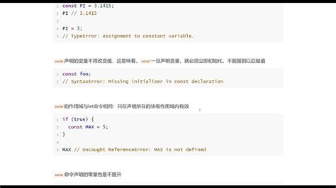 100 es6 const命令 《前端课程：html5、css3、vue、javascript》 全 youtube