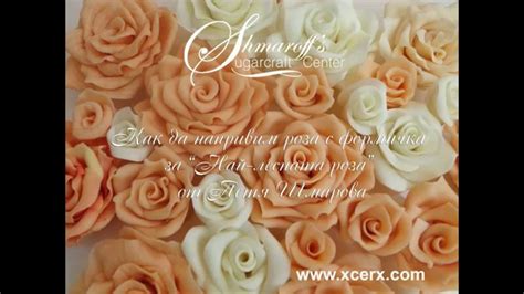 Как да направим роза със захарно тесто Youtube