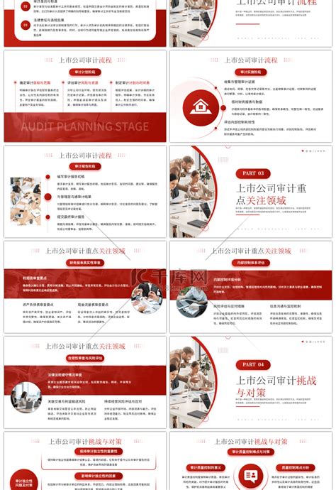 红色简约商务上市公司审计概述pptppt模板免费下载 Ppt模板 千库网