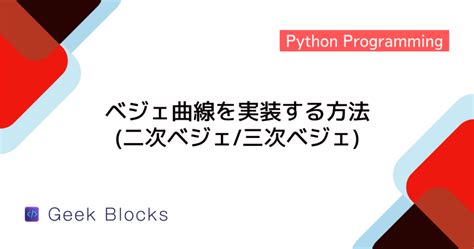 Python バイナリにおけるエンディアン変換を行う方法