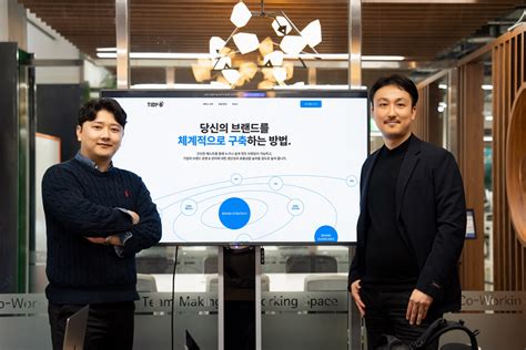 Ai 브랜딩 솔루션 스타트업 ‘타이디비 소풍벤처스에서 시드 투자 유치 플래텀