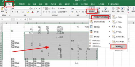 Excel中 如何快速查找并删除重复值 360新知