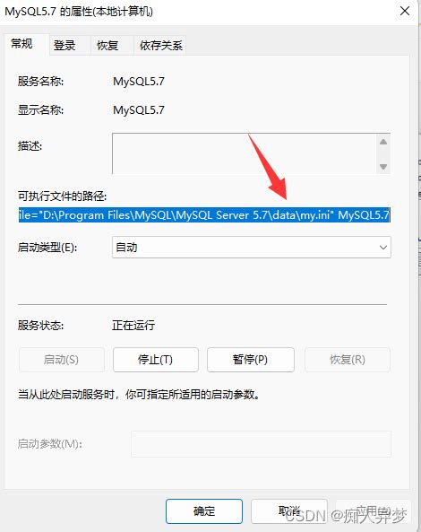 Windows10 Mysql57 I不起作用解决方法实操windows Mysql I Csdn博客