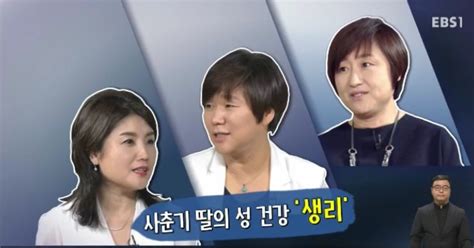 사춘기 딸의 성 건강 생리
