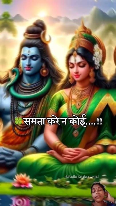 शिवाचरणों को छूने से तन मन पावन होय🙏🙏🙏👍 Youtube
