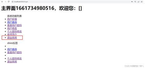Shiro之会话管理及缓存管理shiro Cookie设置 Csdn博客