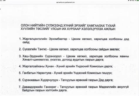 Эрх чөлөөт Оргио On Twitter Ганцхан Н Учрал гишүүн рүү дайраад яахав дээ ЗГ хэлэлцээд УИХ
