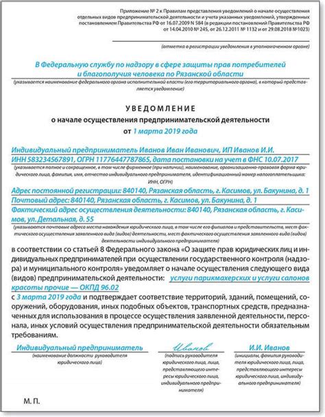 Сроки подачи уведомлений 2024 таблица