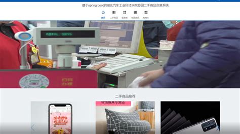 基于数据可视化springbootvue的科技学院校园二手商品交易系统设计和实现源码论文部署讲解等 Csdn博客